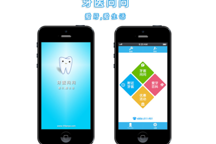 从牙科切入医疗O2O，牙医预约平台“我要看牙网”获中路资本240万元投资-36氪
