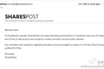 确认：Sharespost将暂停Facebook股票交易，大鳄IPO即将来临-36氪