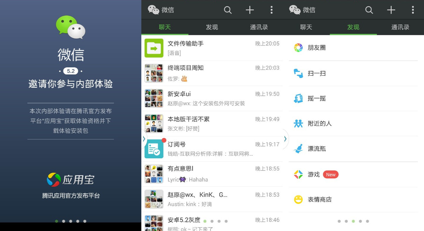 Android Design版微信首度亮相：这是微信的一小步，或成为规范Android应用UI设计的一大步？-36氪