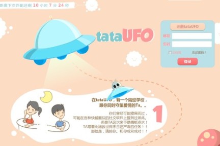 校园+荷尔蒙：学生创业的tataUFO每天为你推送一个异校妹子，尝试做基于真实身份的跨校社交-36氪