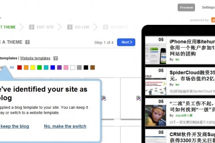 一键生成手机网站DudaMobile获Google支持，免费提供一年手机网站生成托管服务-36氪
