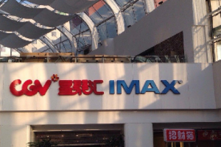 韩国CGV转战去俄罗斯建电影院了，中国资本有机会吗？-36氪