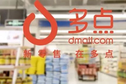 多点Dmall凭什么获得零售商和品牌商的信任？-36氪