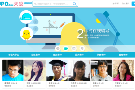 以InstaEDU + Wyzant模式切入在线教育，“突破”想做教师的淘宝平台-36氪