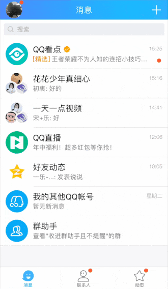 揭秘手机 QQ 新功能：最新手势 AI 识别跟踪技术，支持画圈召唤 “任意门”-36氪