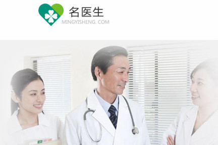 名医资源丰富，“名医生”从肿瘤手术O2O平台切入互联网医疗-36氪