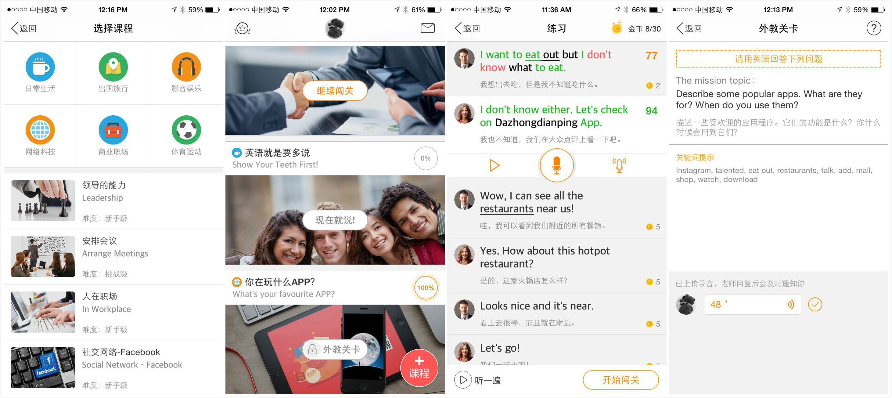 51Talk 推出移动端的免费产品“多说英语”，以口语打分工具搭手在线一对一培训-36氪