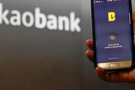 韩国最大纯互联网银行Kakao Bank计划今年底上市，腾讯为第二大股东-36氪