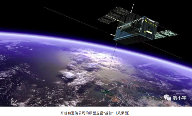 搭建太空数据中继网络，Kepler Communications获1600万美元融资-36氪