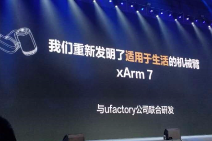 这次在猎豹发布会上出现的xArm 7，究竟是什么来头？-36氪