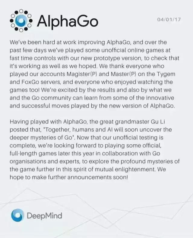 Master就是AlphaGo升级版！60连胜背后看专家怎么评说-36氪