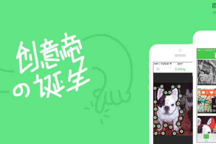 Wecut：一款 95 后女生用户为主的图片社区产品是怎么样的？-36氪