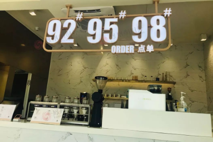 实地探访92#咖啡：只有线上在狂欢，真正喝的没几人-36氪