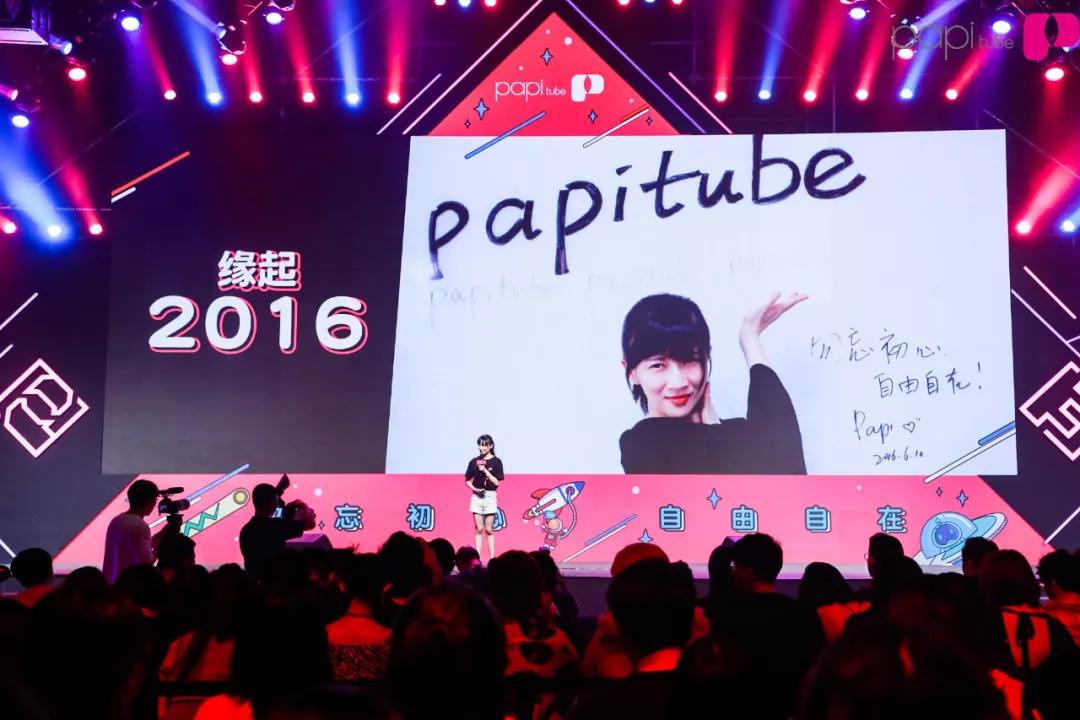 三年了，papi酱和她的papitube“活”得咋样了？-36氪