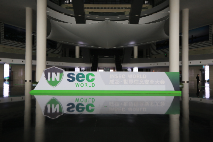 首届INSEC WORLD盛大开幕 助力成都信息安全建设-36氪