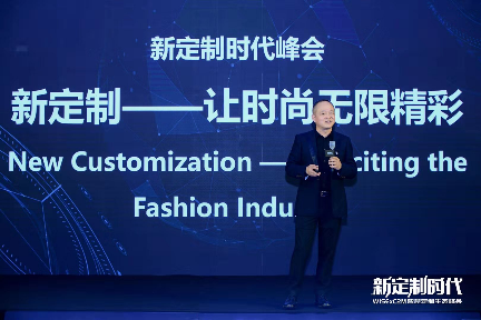 新定制——让时尚无限精彩 | 2019 WISE×C2M智能定制生态峰会-36氪
