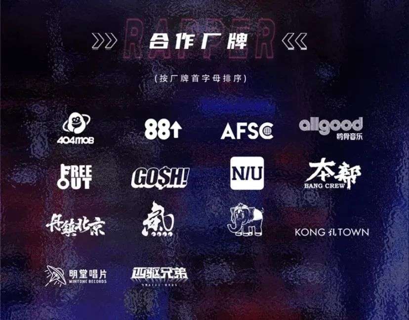 这届rapper为什么都上B站？-笑奇网
