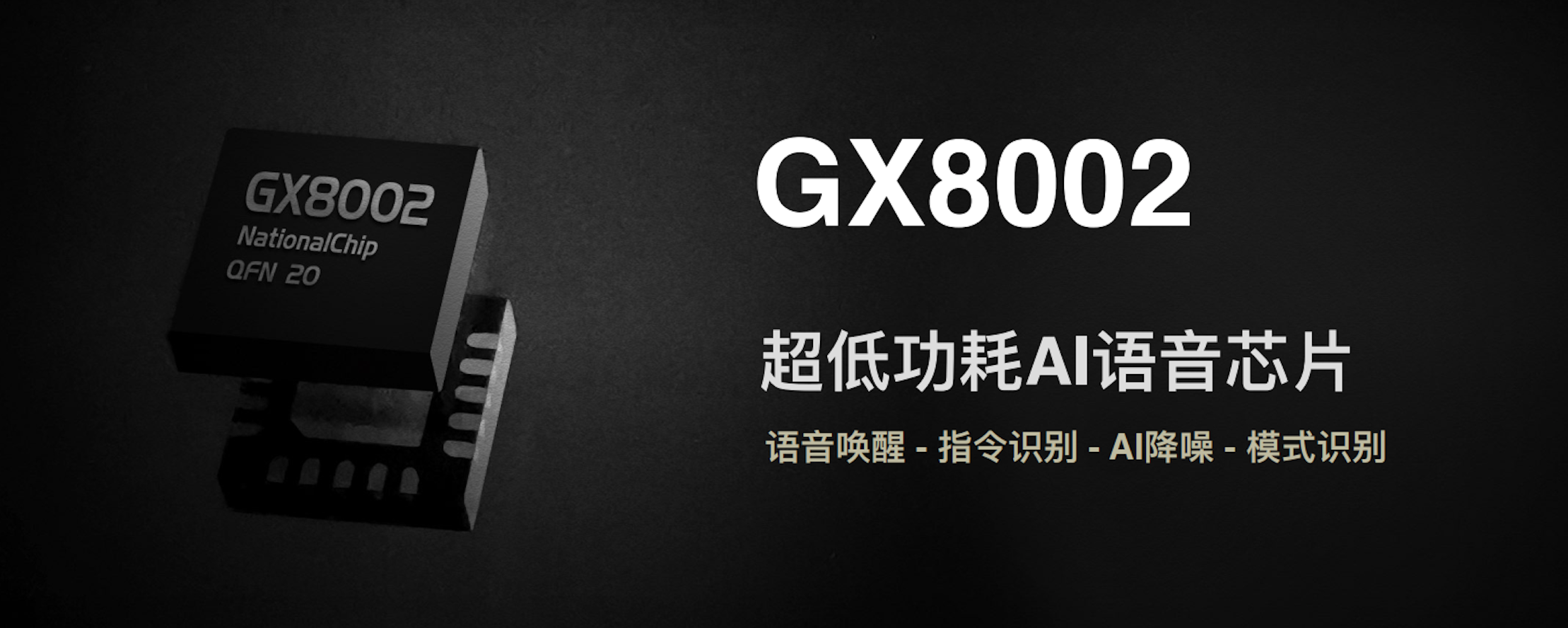36氪独家 ｜ 「杭州国芯科技」完成数亿元C轮融资，AI芯片已进入「人-车-家」三大应用场景应用-36氪