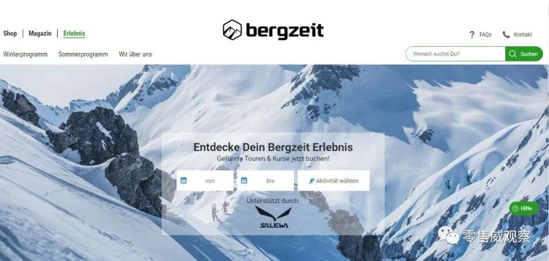 Bergzeit：户外品牌如何用会员体系让消费者“动起来”-36氪