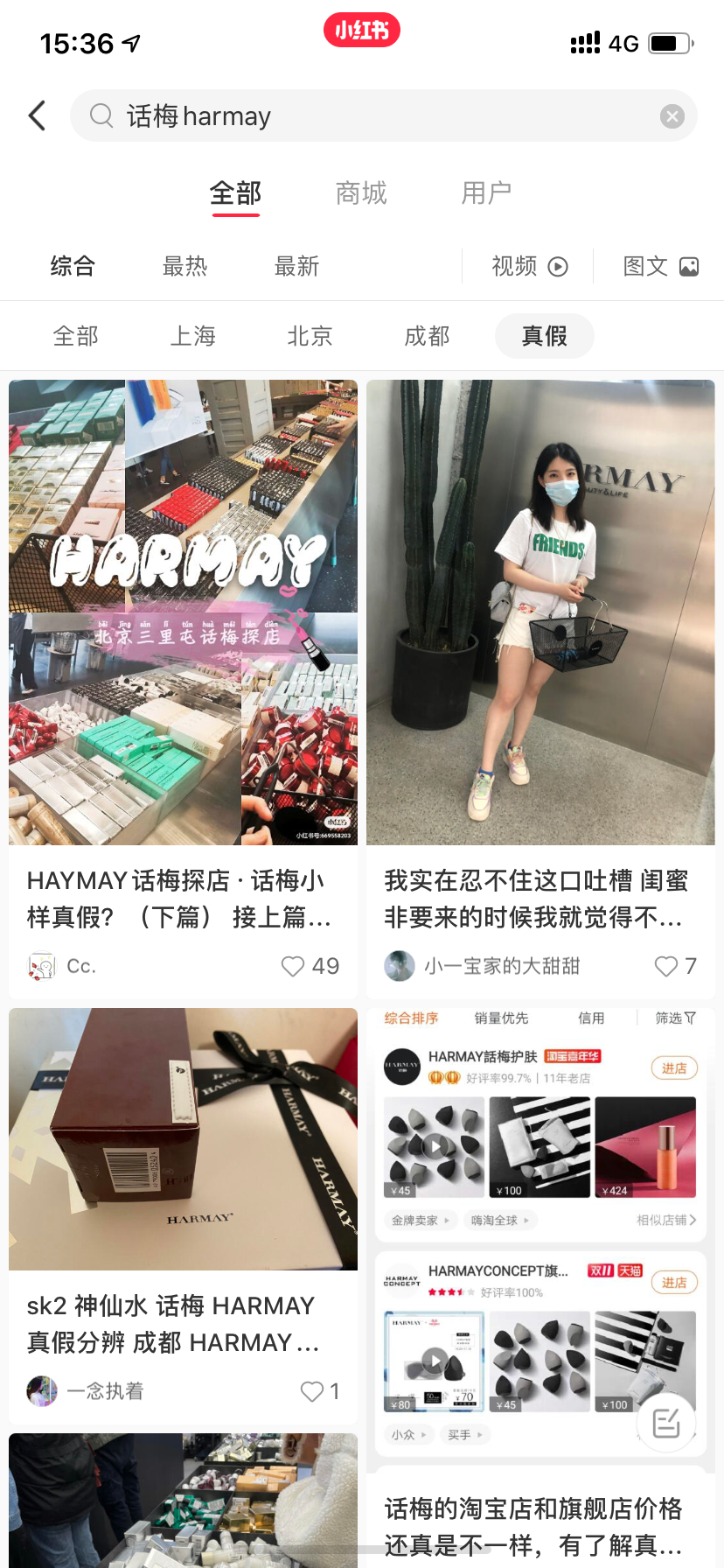 除了小样，HARMAY话梅还有啥？-36氪