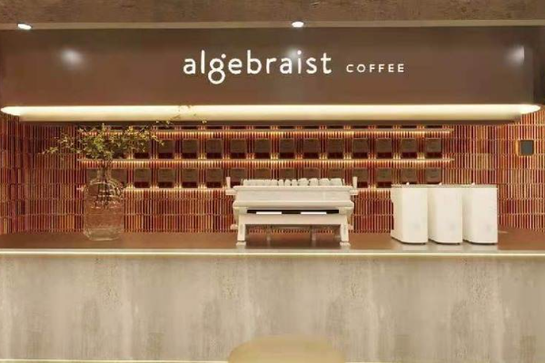 36氪首发 |「代数学家咖啡algebraist coffee」获数千万元A轮融资，定位精品潮流咖啡品牌-36氪