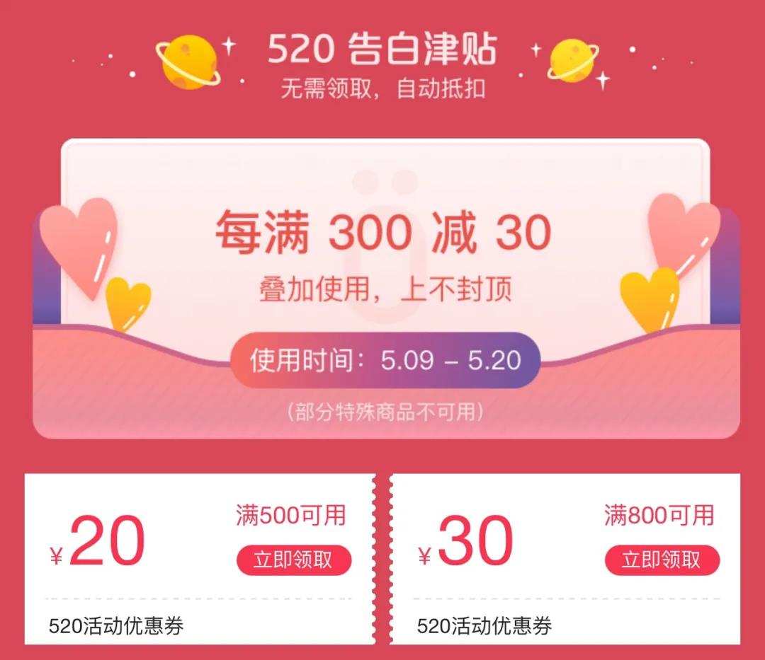 520 送什么？一份520礼物清单-36氪