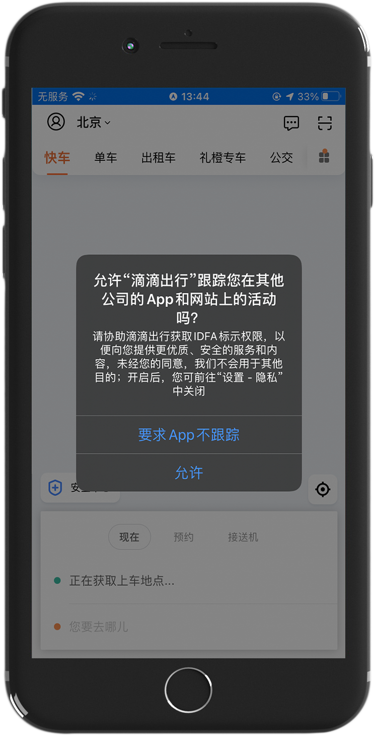 苹果隐私新规实行已满1个月，开发者是时候对IDFA授权弹窗“下手”了-36氪