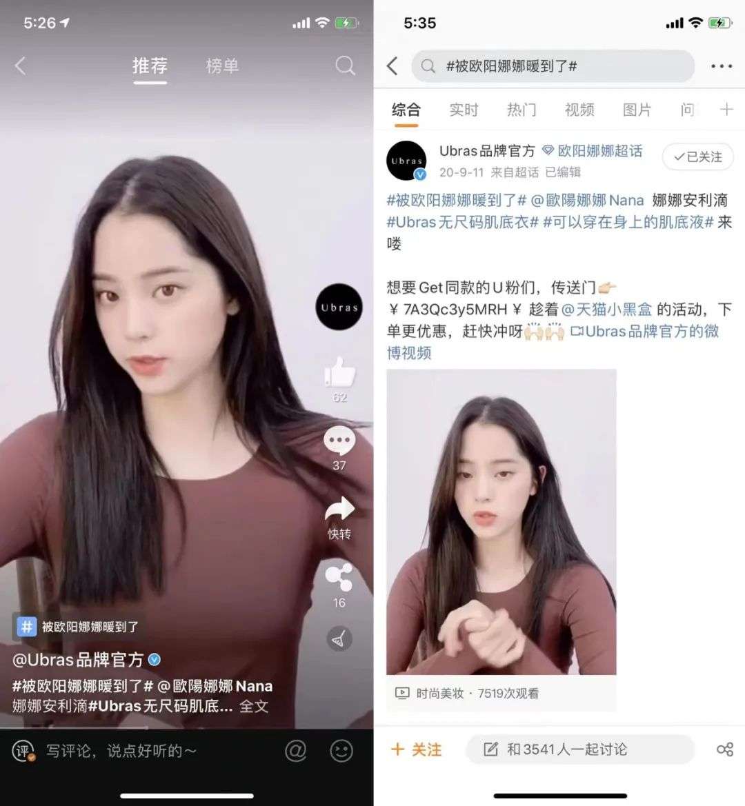 万字拆解Ubras：年销15亿、暴涨10倍，内衣新秀的春天到了？-笑奇网