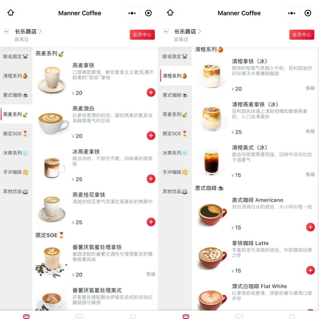 不要“捧杀”Manner-36氪