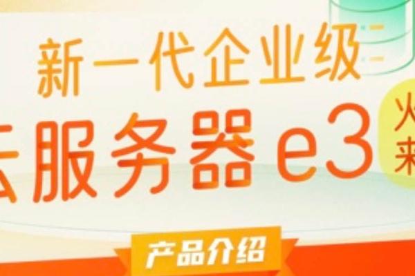 青云QingCloud企业级云服务器e3正式发布 打造云原生应用开发利器-36氪
