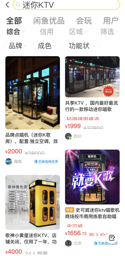 转型“派对”模式，KTV还能吸引Z世代的年轻人吗？-36氪