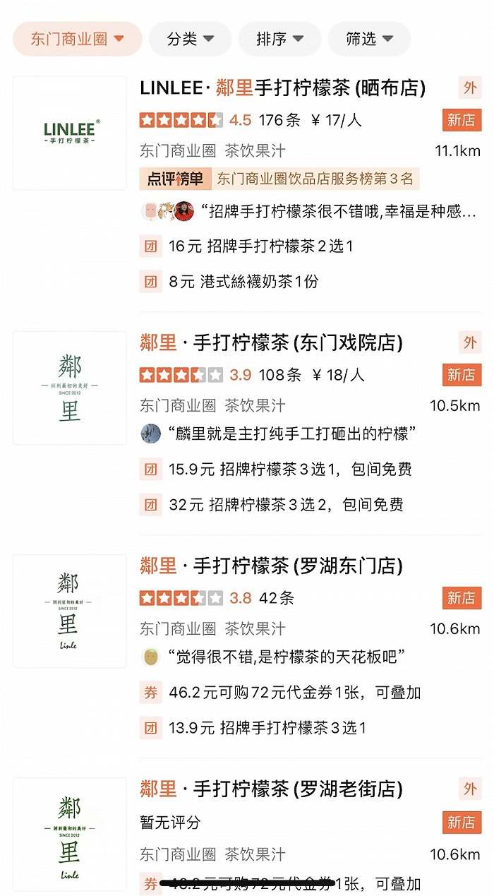 柠檬茶品牌LINLEE被迫改名，山寨的破坏性到底有多强-36氪