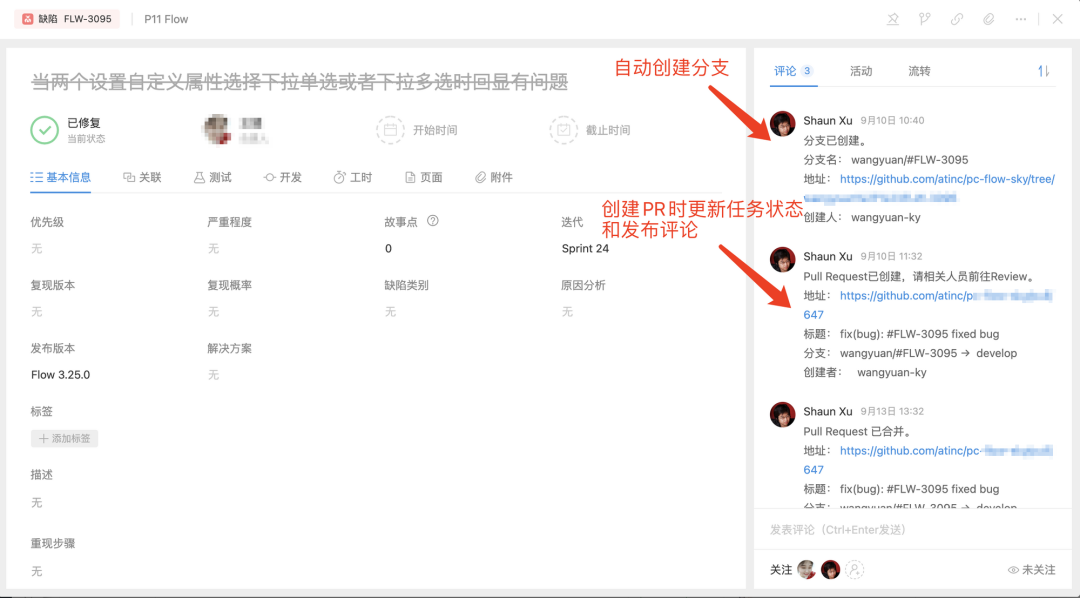 PingCode Flow 自动化场景打通GitHub/GitLab，成国内首款跨平台研发自动化管理工具-36氪