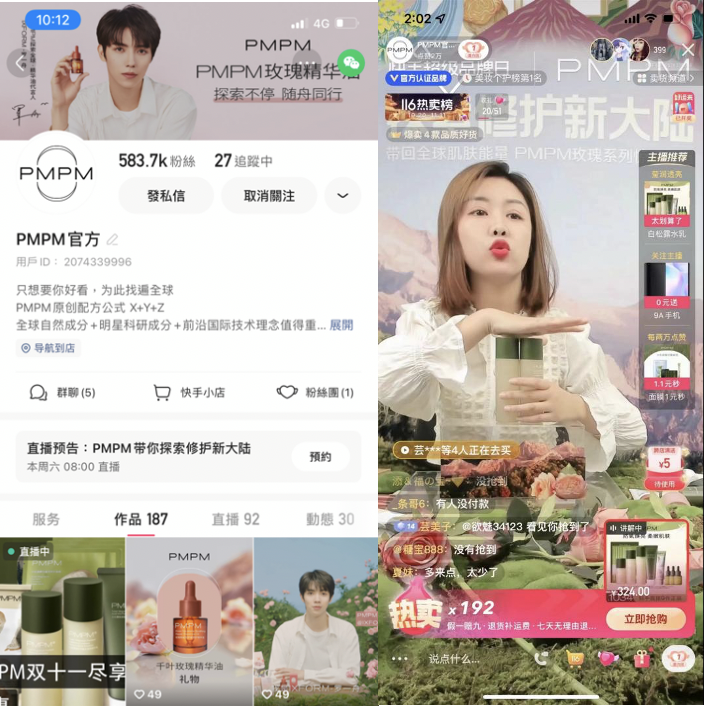 自播日均GMV超30万，国货美妆品牌PMPM在快手实现增长破局-笑奇网