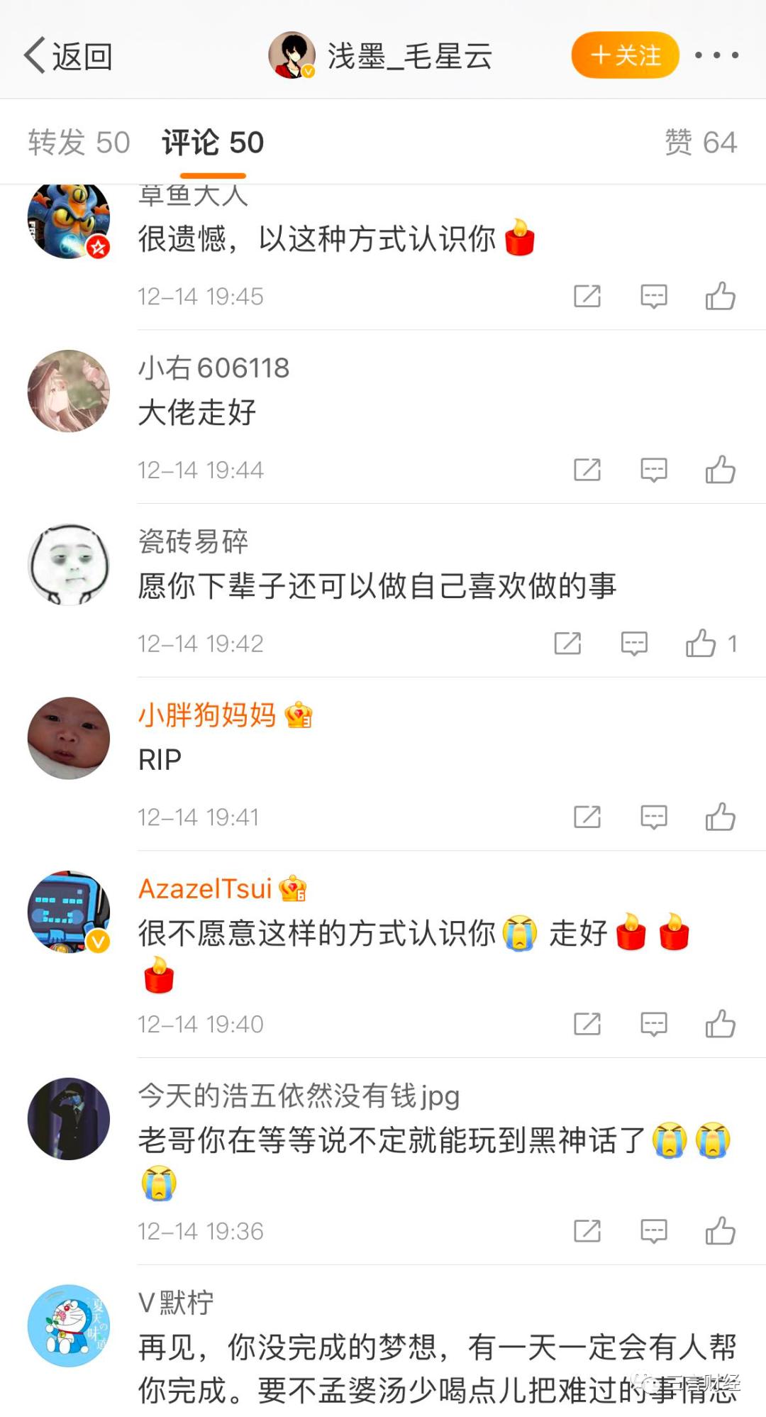 游戏开发大神毛星云离世，他一直有个梦想：国产游戏能领跑世界-36氪