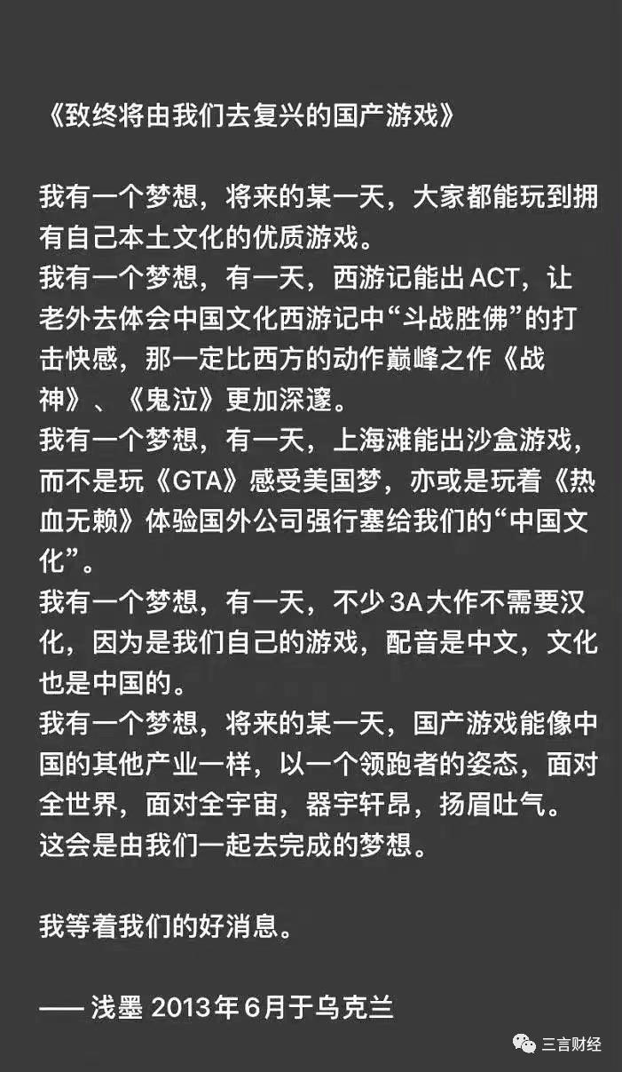 游戏开发大神毛星云离世，他一直有个梦想：国产游戏能领跑世界-36氪