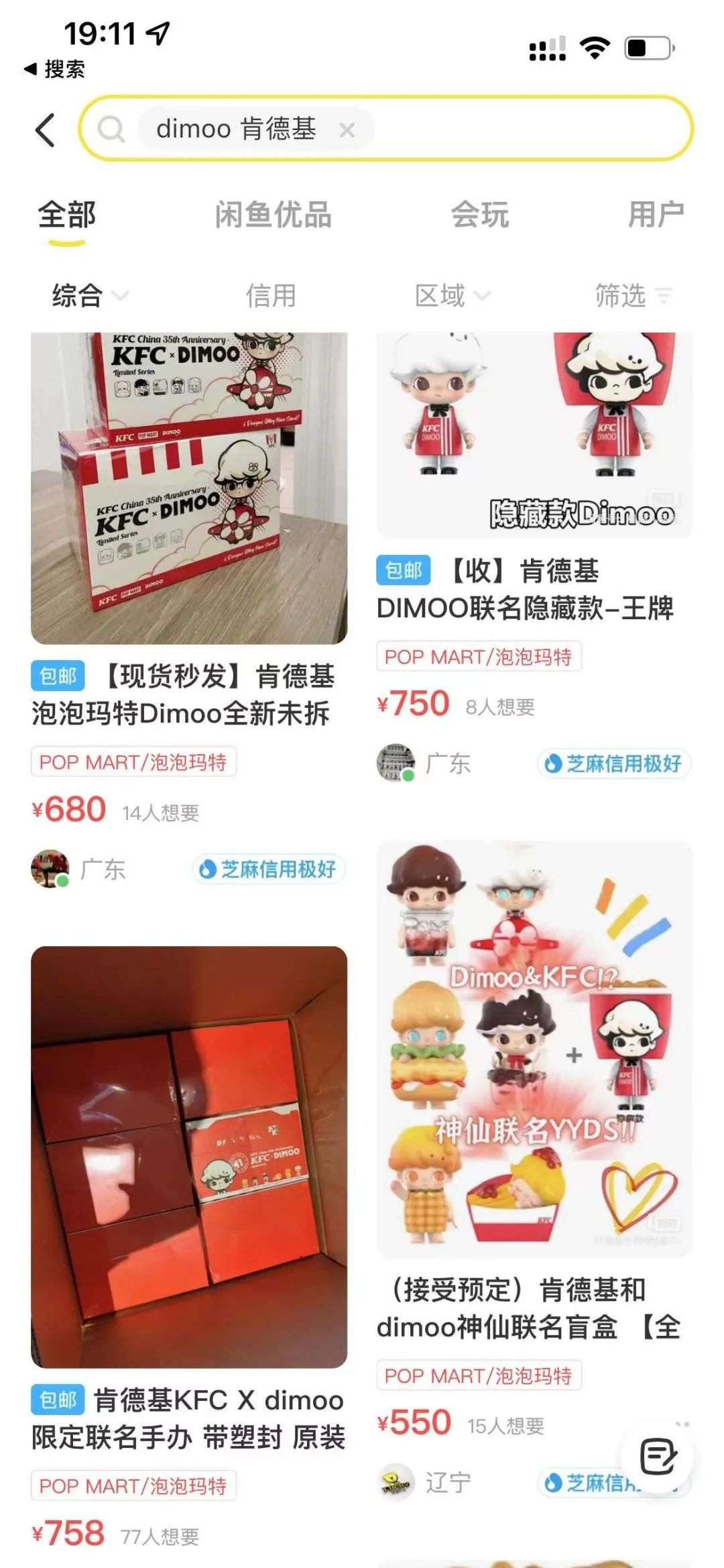 联动泡泡玛特DIMOO，肯德基“饿死了”盲盒粉丝-36氪