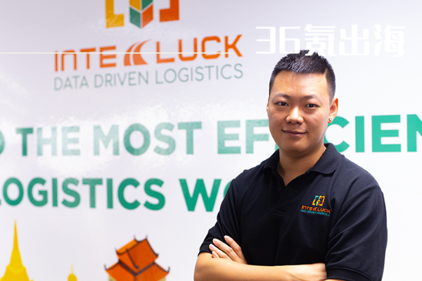 36氪出海首发｜东南亚物流平台Inteluck宣布完成1500万美元B轮融资，服务于东南亚及中国出海企业-36氪