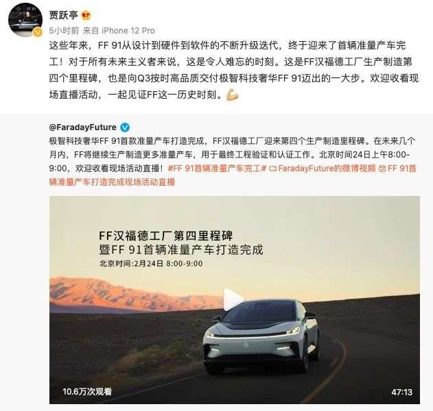 FF91五年“发布”三次，贾跃亭画的饼还有人买单吗？-36氪