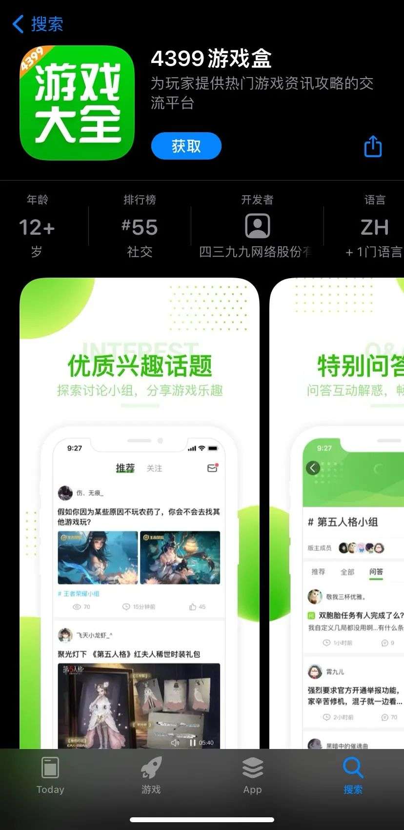 让日韩玩家氪疯了的手游，居然来自4399？-36氪