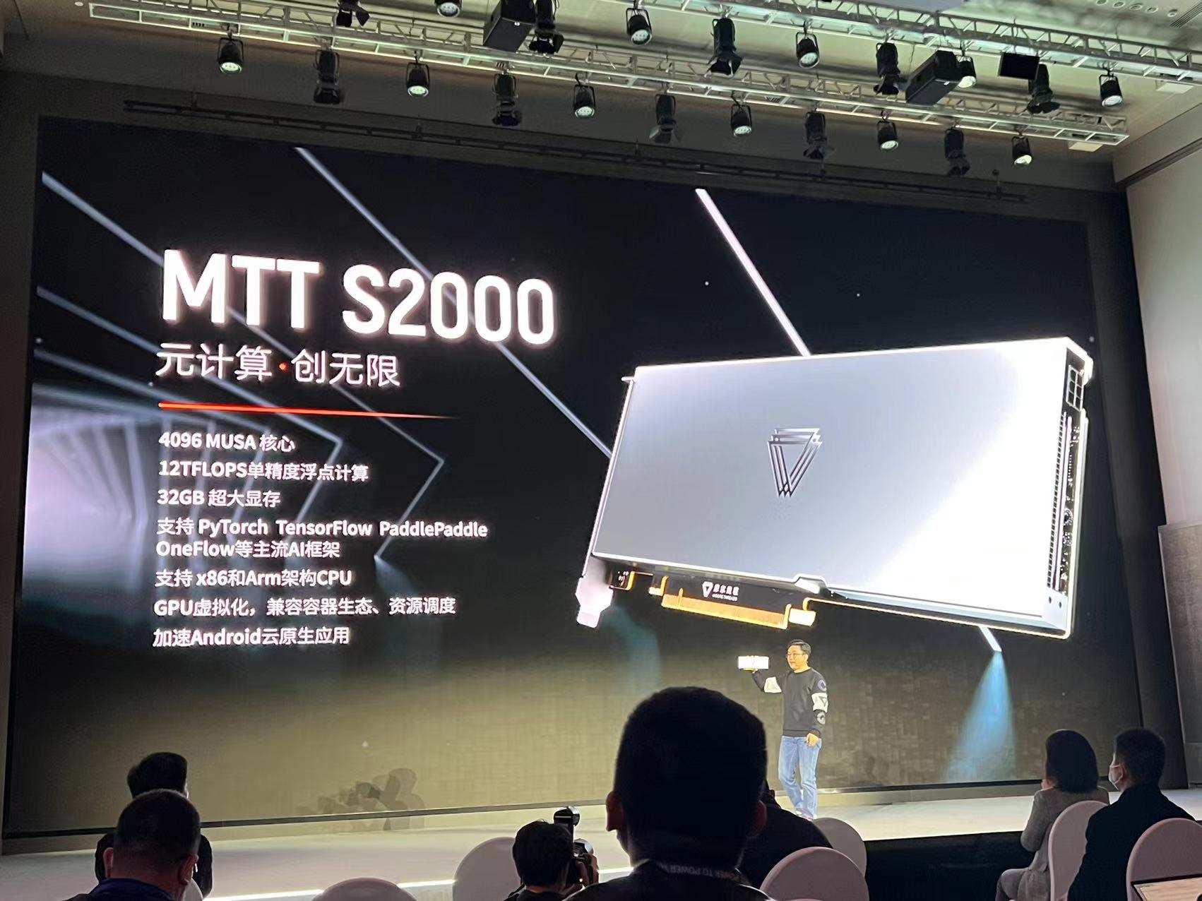 最前线｜「摩尔线程」推出首款基于自研MUSA架构处理器，面向台式机和数据中心发布两大GPU产品-36氪