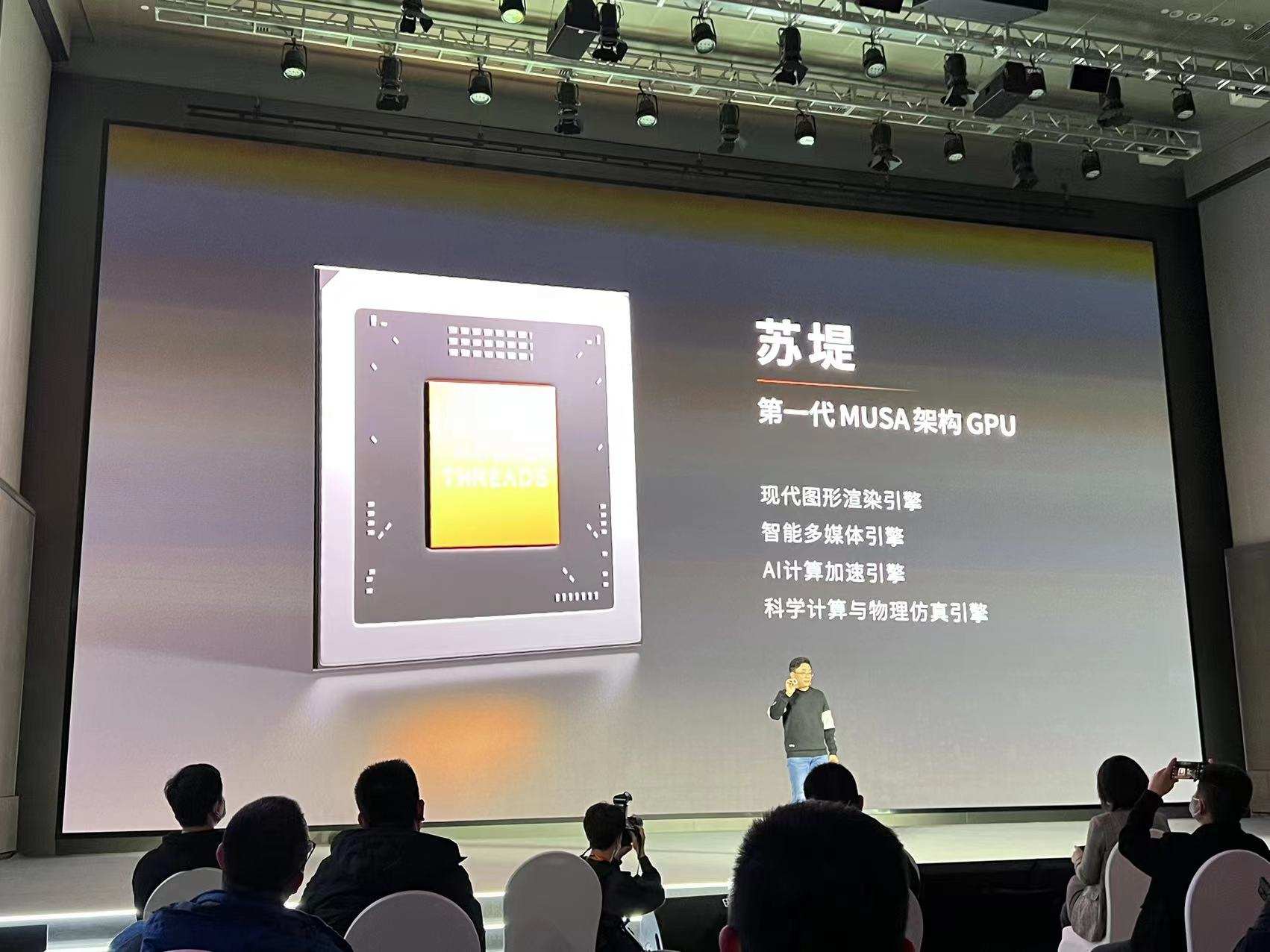 最前线｜「摩尔线程」推出首款基于自研MUSA架构处理器，面向台式机和数据中心发布两大GPU产品-36氪