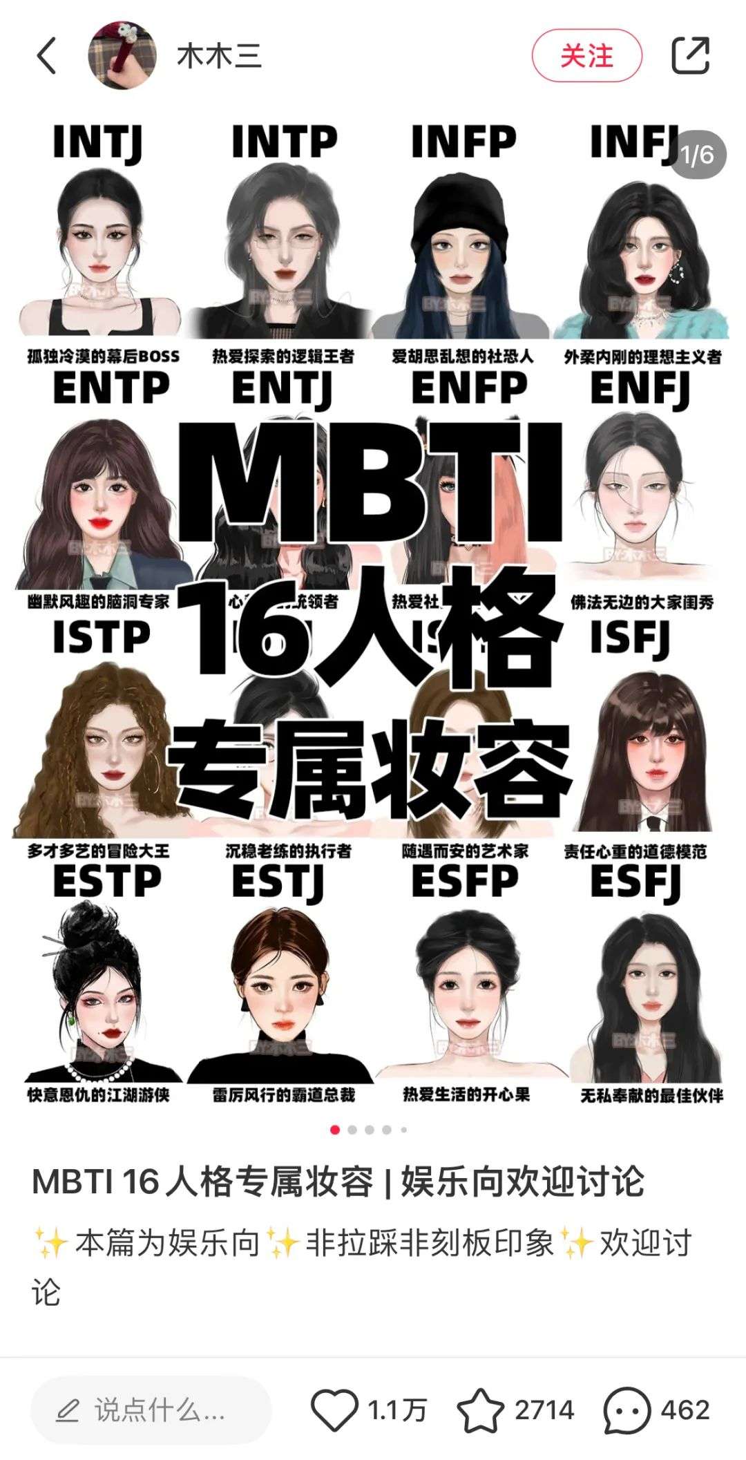 从星座塔罗到MBTI，心理人格测试型内容永不过时？-36氪
