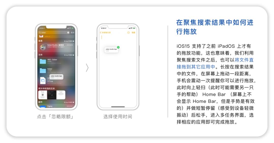 iOS 内置了超好用的搜索功能，别说你还不知道-36氪