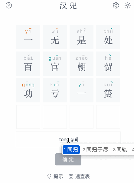 年初大火的Wordle出中文版了？我想推荐这2个值得一试的中文版 Wordle-36氪