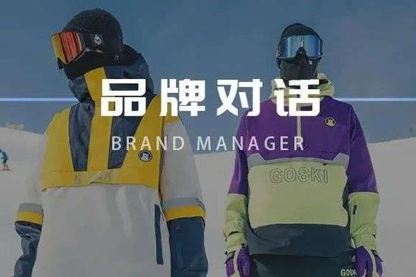 16年后，GOSKI重新滑雪创业-36氪