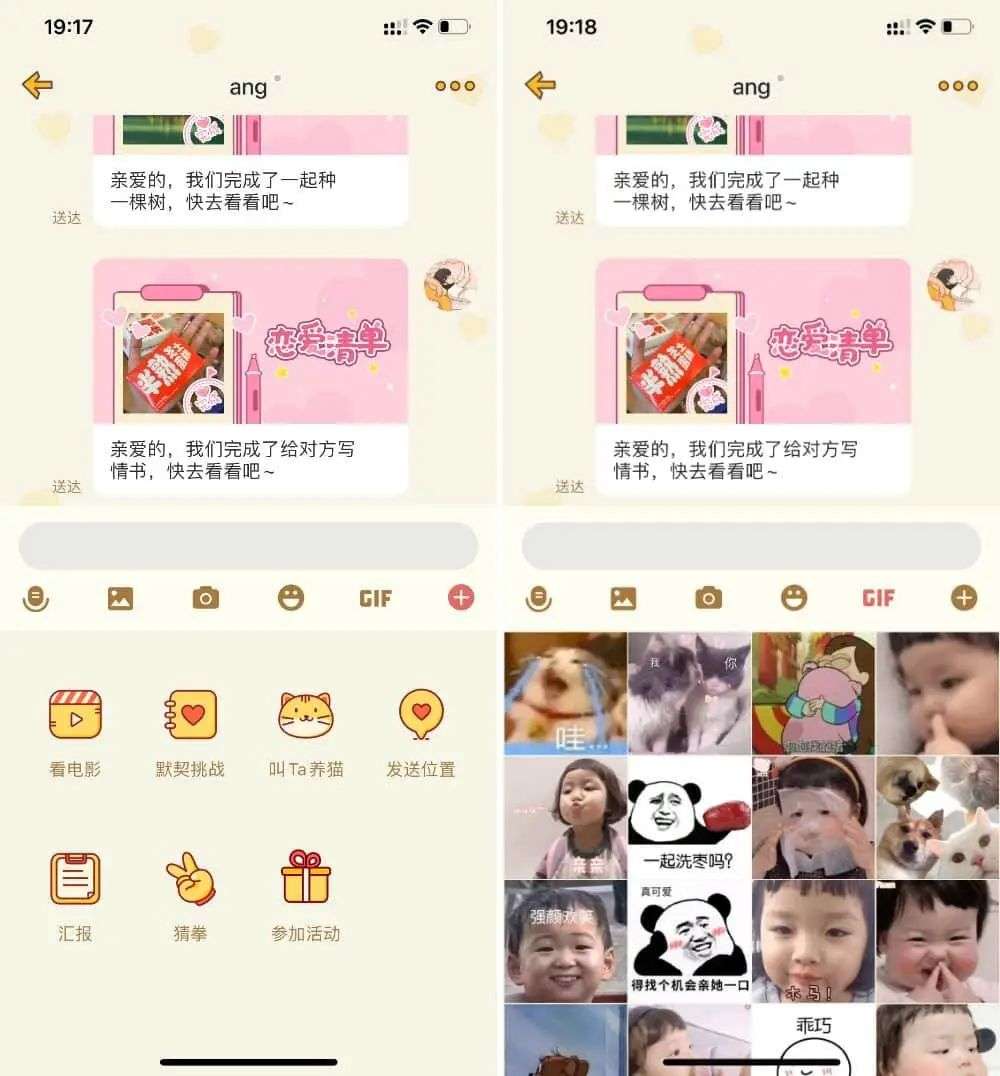 专属情侣的 8 款 App 来了，单身也可以先收藏，万一用得上呢？-36氪