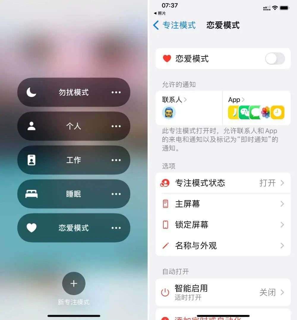 专属情侣的 8 款 App 来了，单身也可以先收藏，万一用得上呢？-36氪