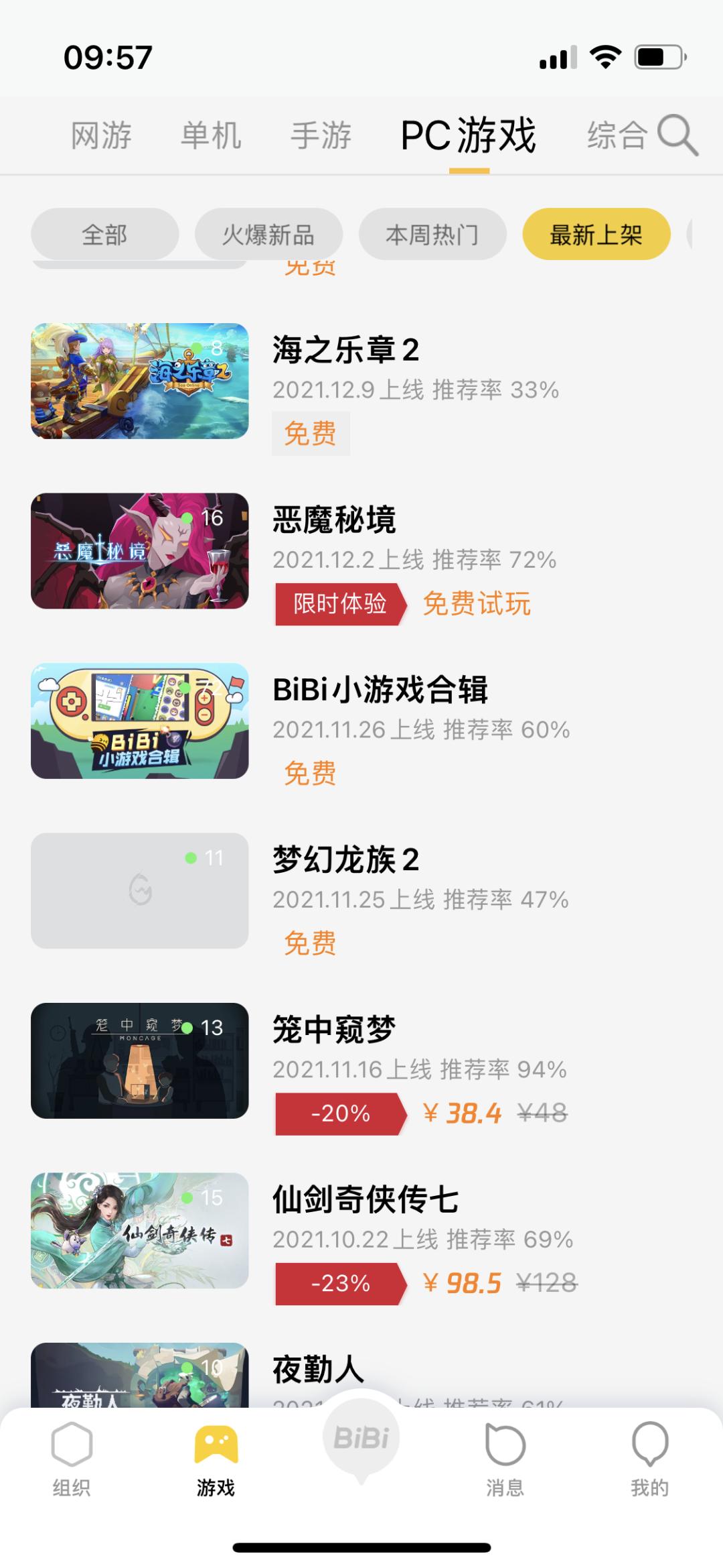 掌上WeGame倒了，小黑盒、TapTap谁会是下一个？-36氪