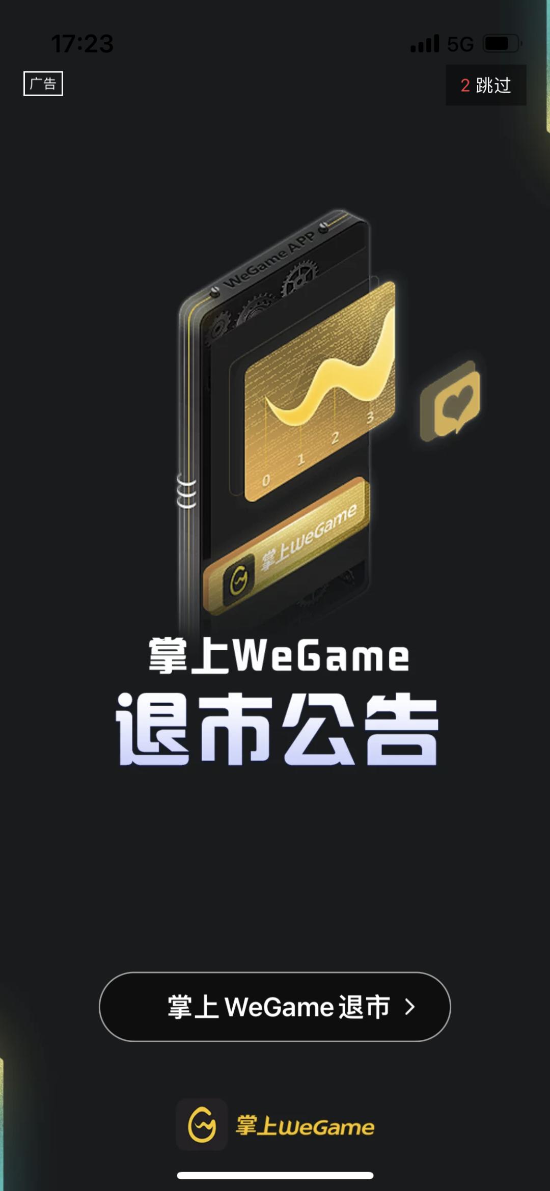 掌上WeGame倒了，小黑盒、TapTap谁会是下一个？-36氪